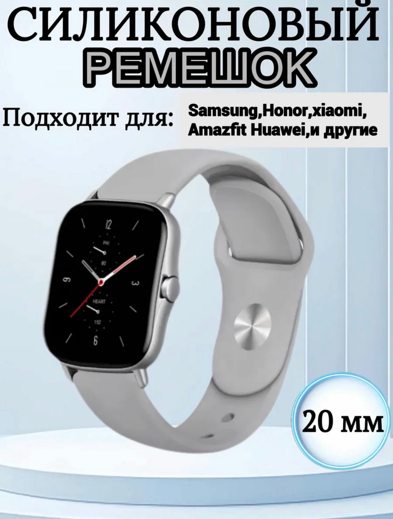 Ремешок для часов 20мм на Amazfit bip, Samsung Galaxy Watch