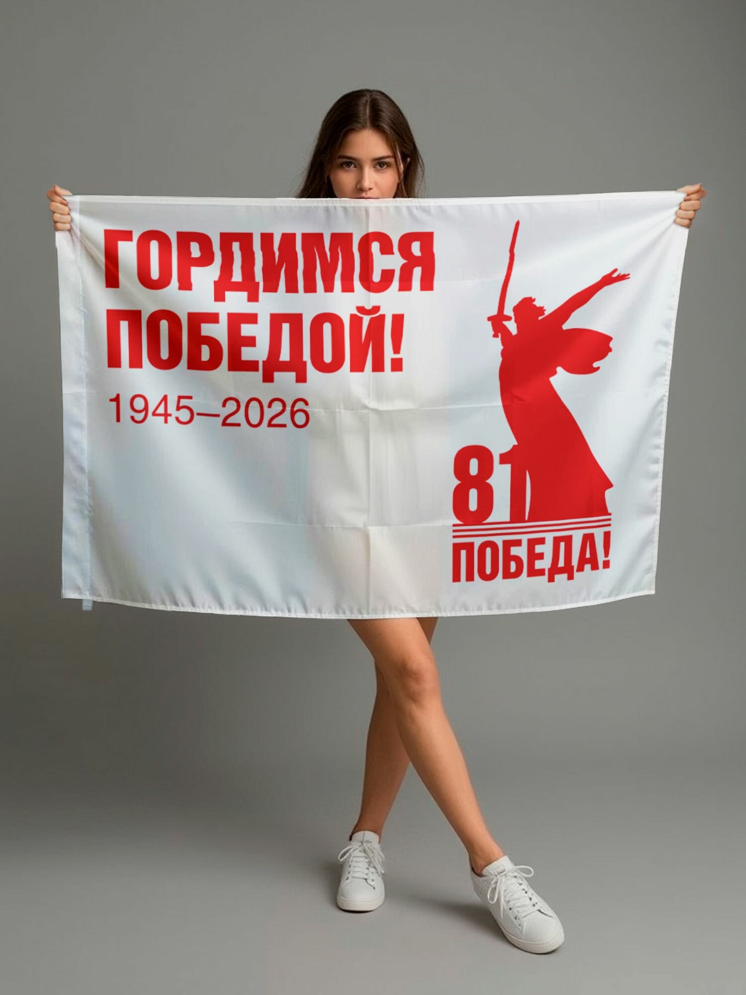 Флаг на День Победы 9 мая, 70х105 см на шёлке для ручного древка