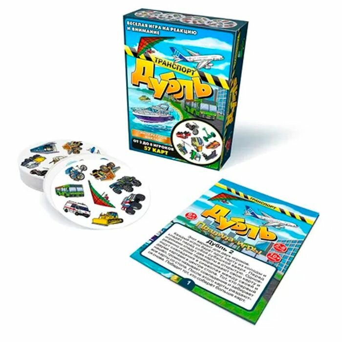 Игра настольная Дубль. Транспорт
