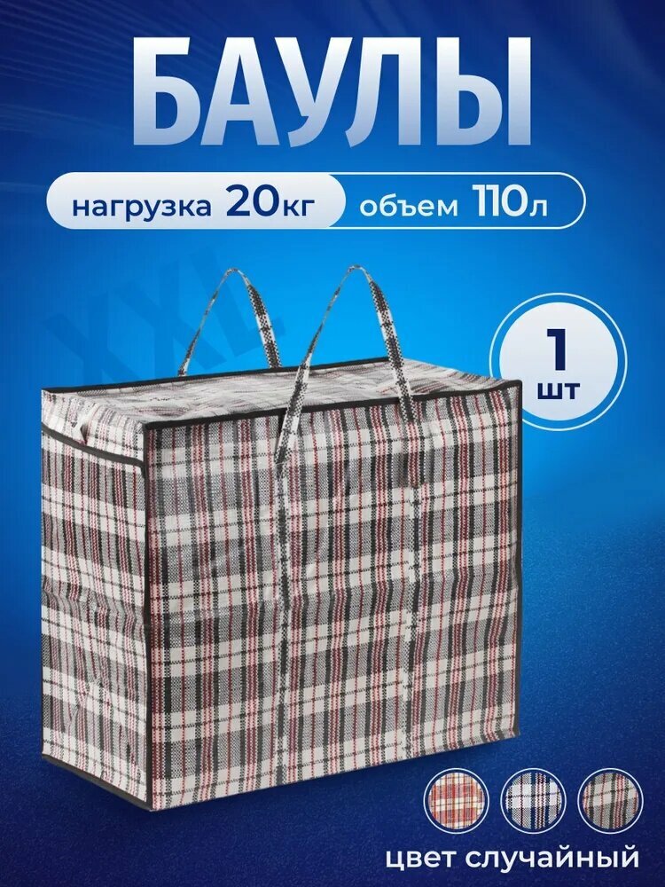 Ремень для сумки