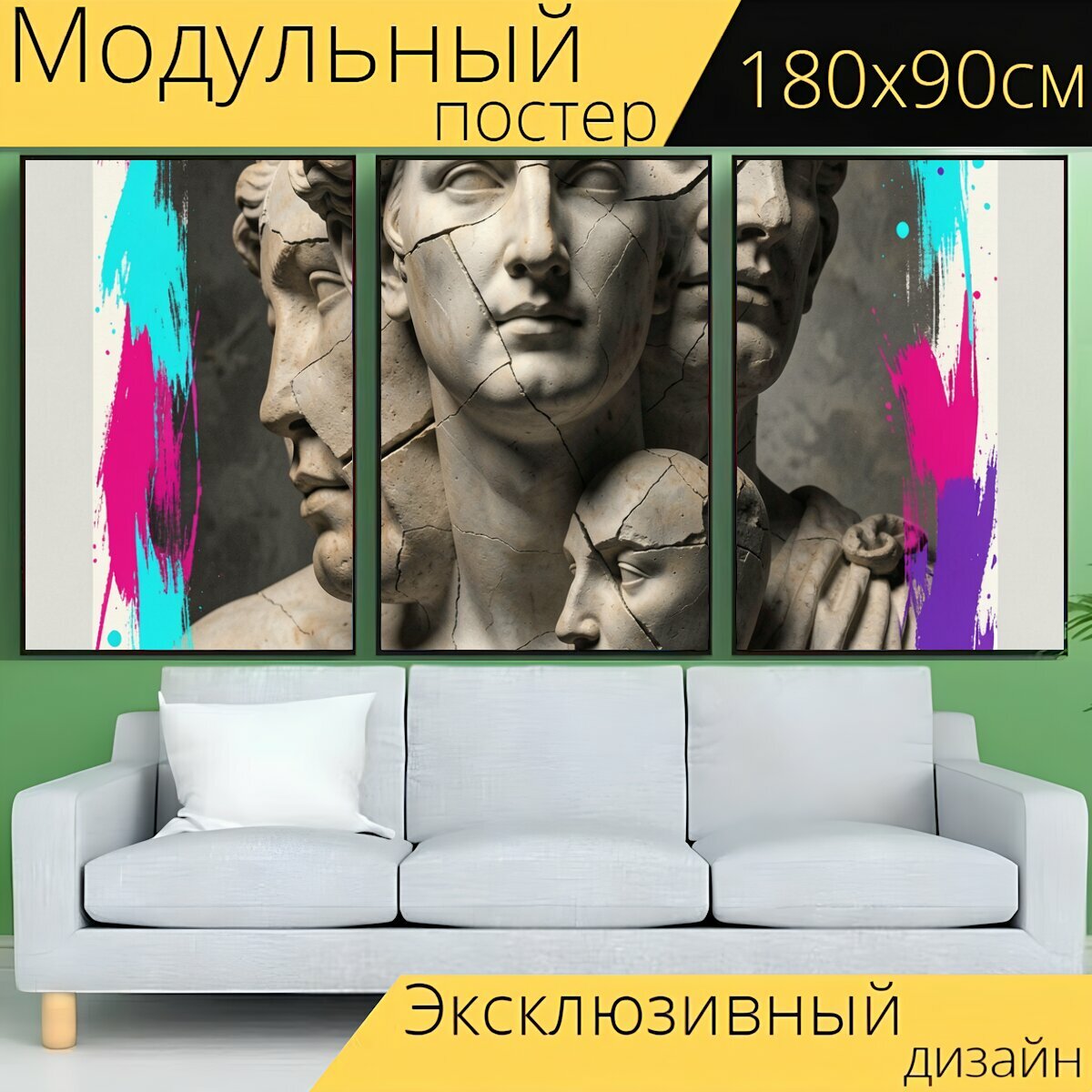 Модульный постер "Античная скульптура в ярком обрамлении. Составная мраморная голова в классическом стиле с трещинами и патиной." 180 x 90 см. для интерьера на стену в тубусе
