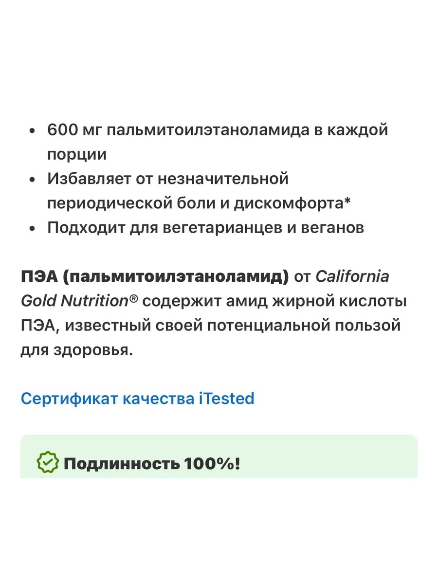 Пэа — фото 1