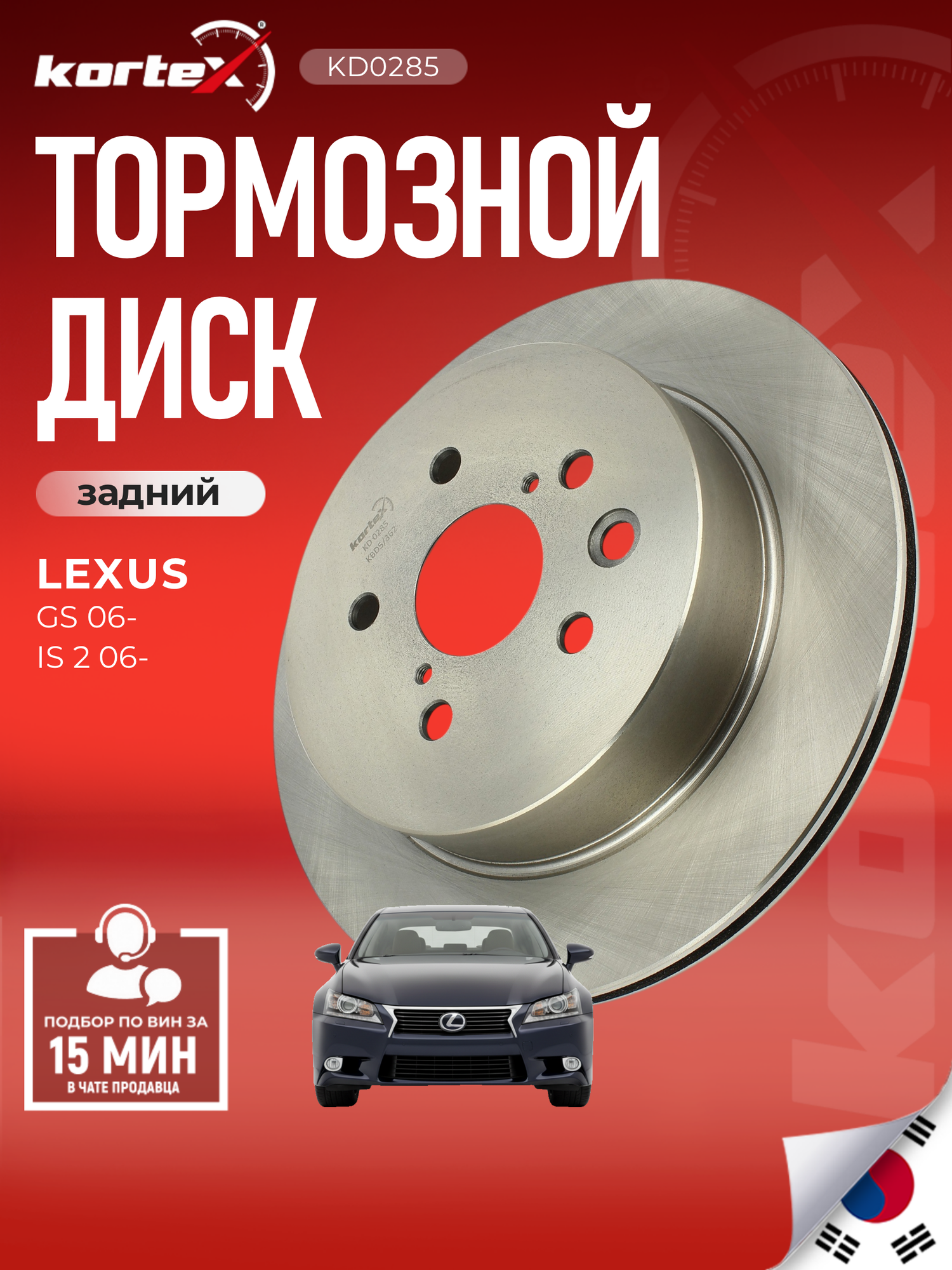 Тормозной диск задний вентилируемый Лексус Gs, Is, Rc, Тойота Краун, Марк ST4243130290, PBD1202, K010326