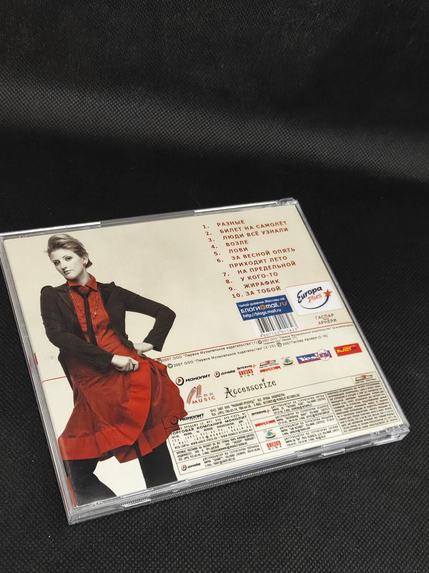 Музыкальный Диск - Лера Массква – Разные 2007 (CD-audio) — фото 1
