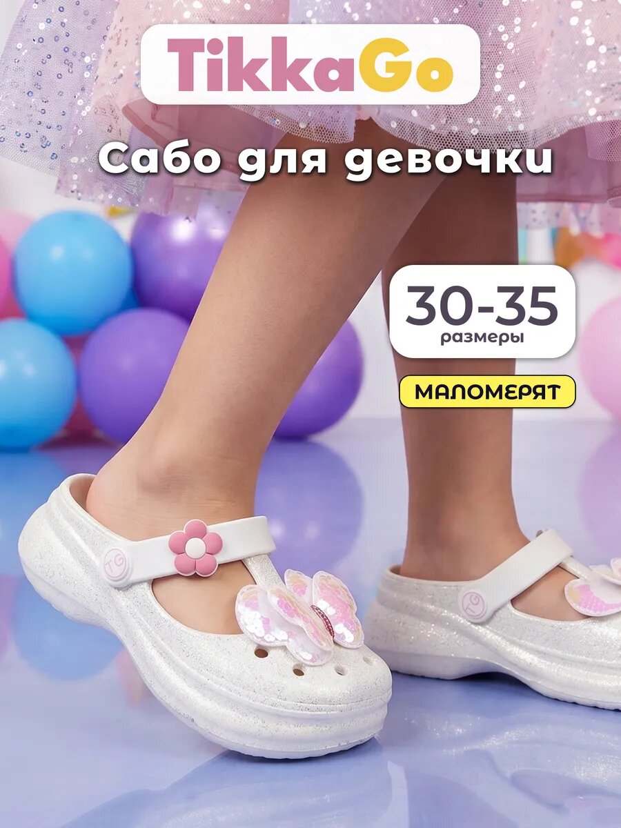 Сабо Весна-Лето 2026
