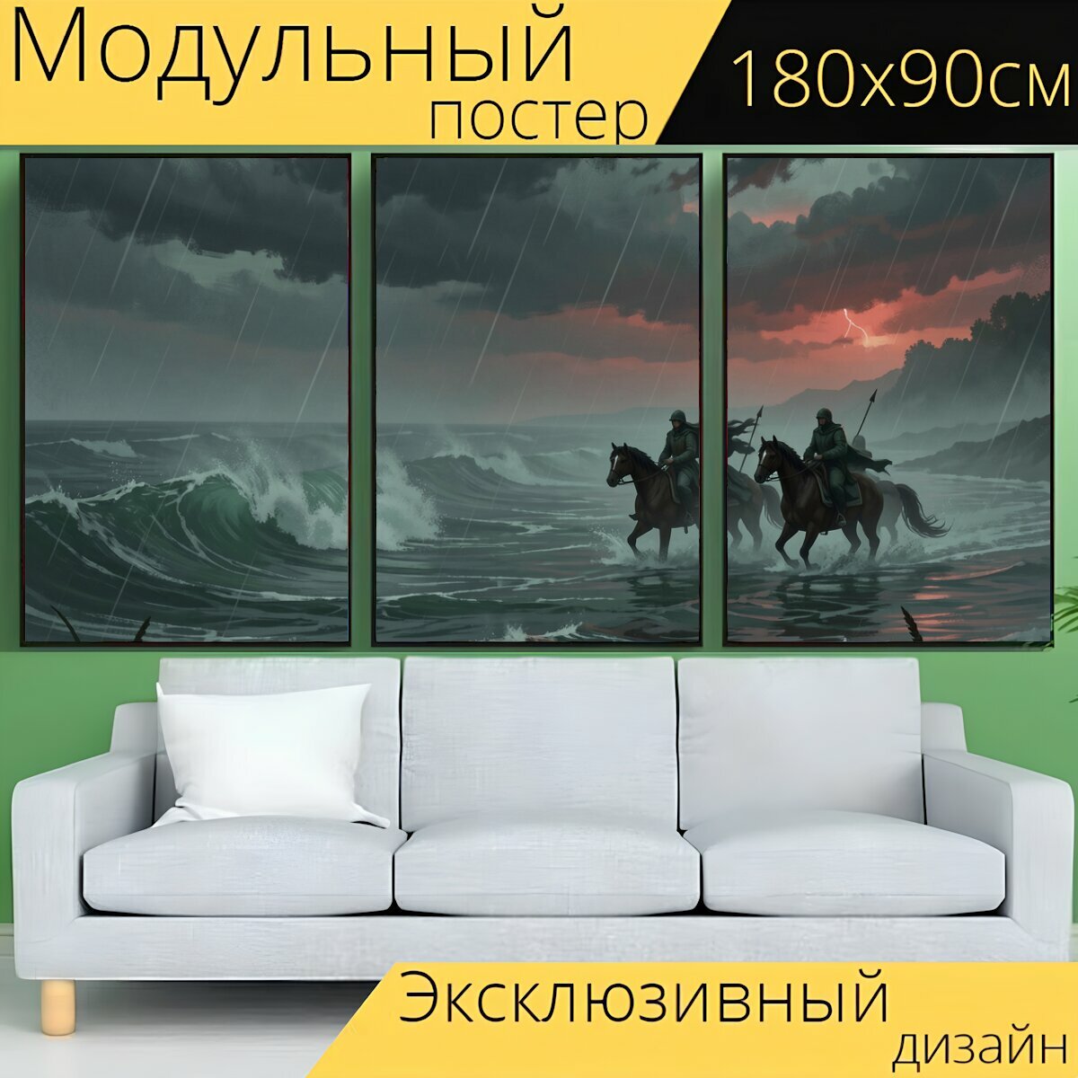 Модульный постер "Всадники в штормовом море. Мрачная морская сцена в реалистичной живописи: два всадника на лошадях идут по воде во." 180 x 90 см. для интерьера на стену в тубусе