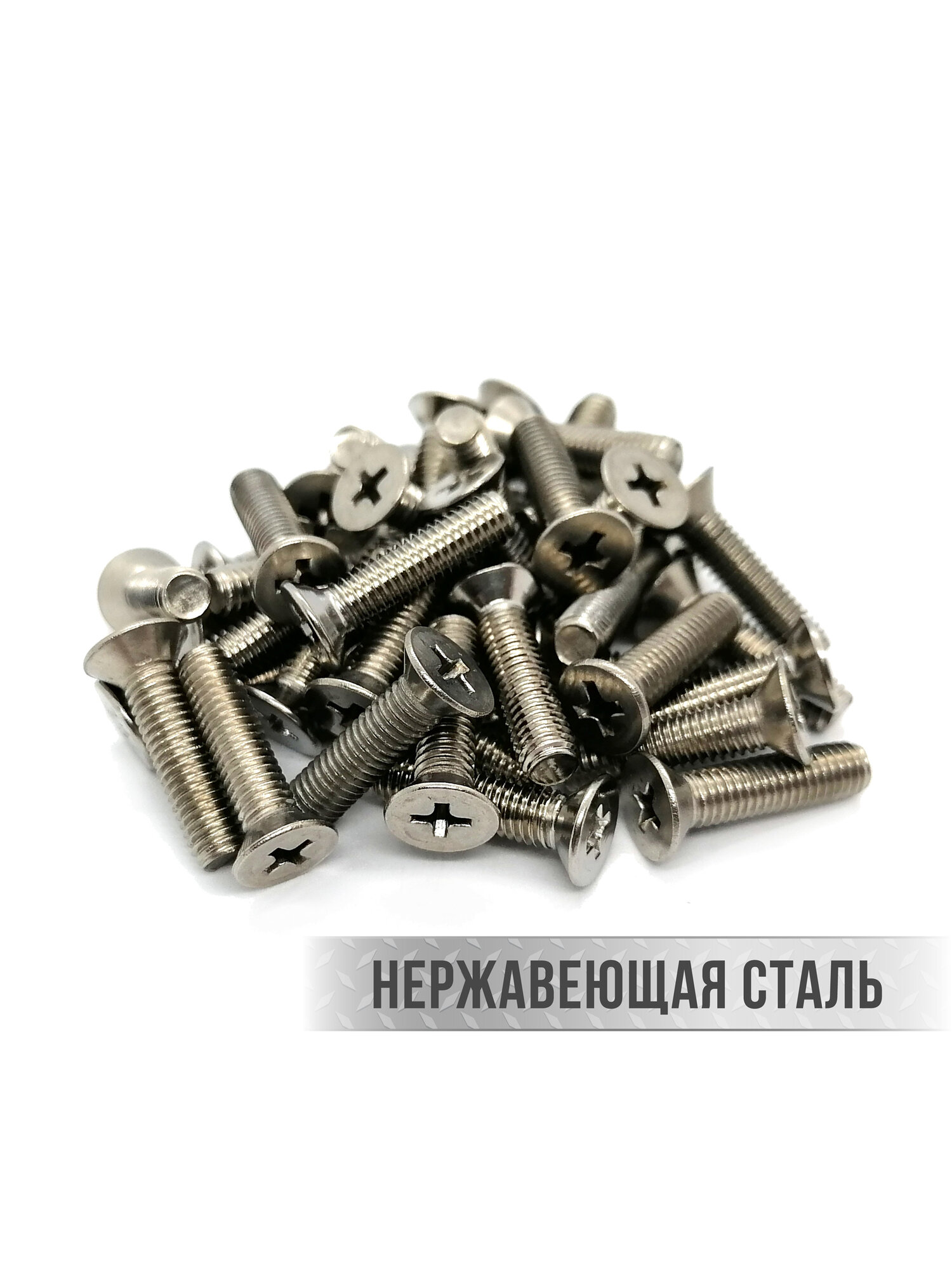 Винт потайной М5х25мм, нержавеющая сталь, DIN965, 40шт.