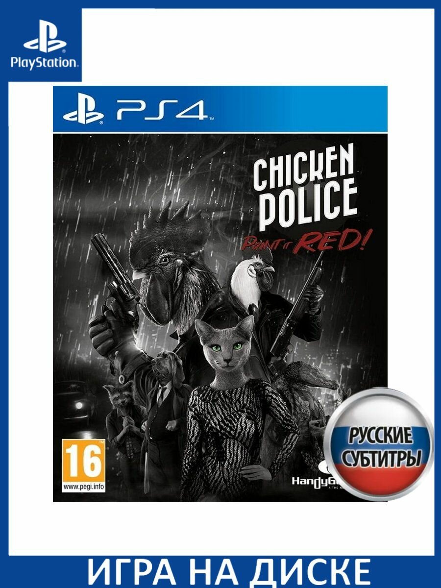 Игра Chicken Police Paint it RED! PS4 Русская Версия Диск на PlayStation 4