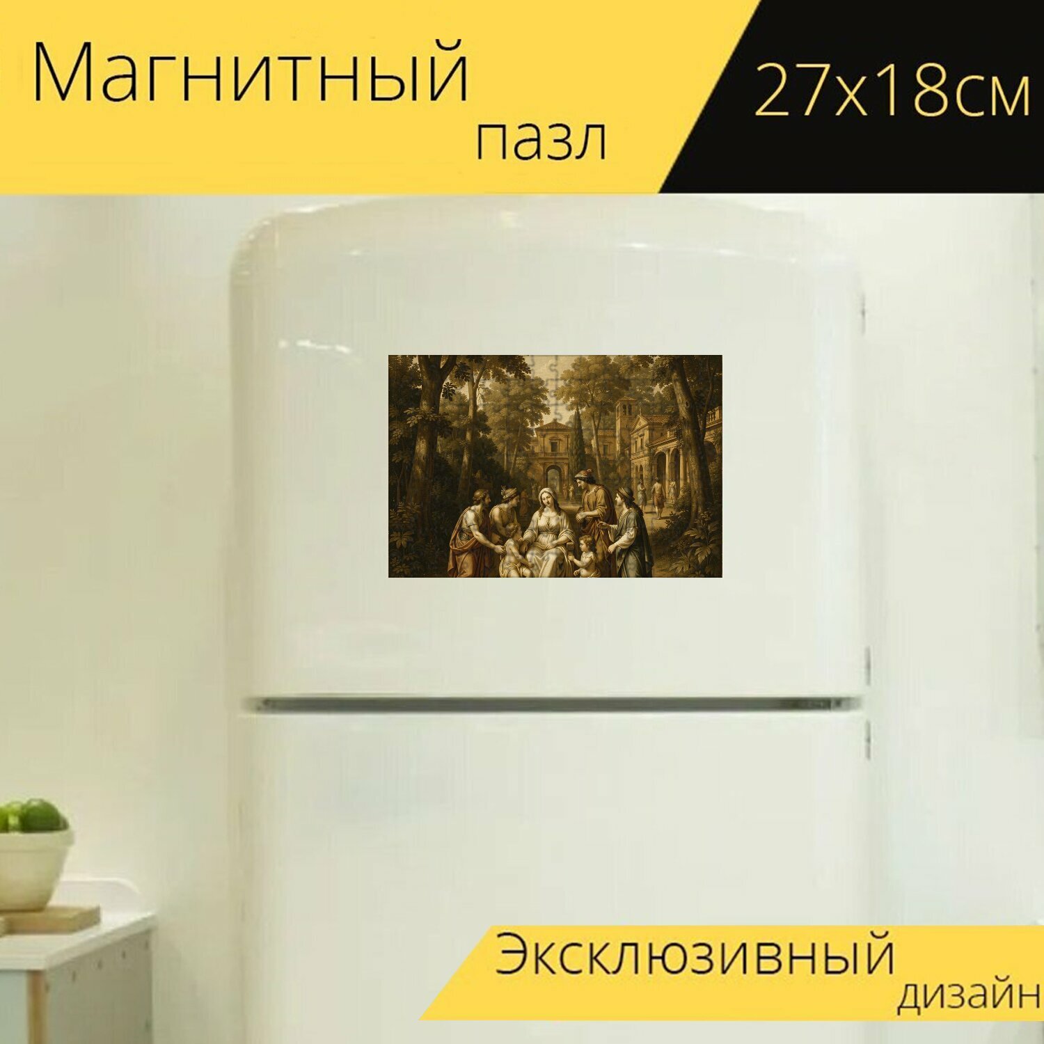 Магнитный пазл "Античная сцена в саду. Тёплая классическая композиция в золотисто-сепийных тонах: люди в античных одеждах среди высоких деревьев, вилл и." на холодильник 27 x 18 см.