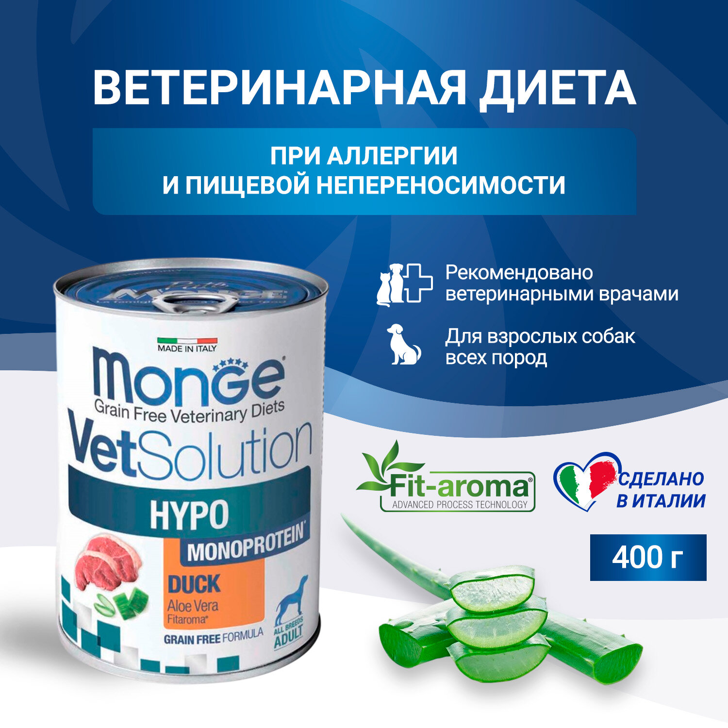 Monge VetSolution Dog Hypo Monoprotein Duck гипо монопротеин с уткой для собак 6шт х 400гр
