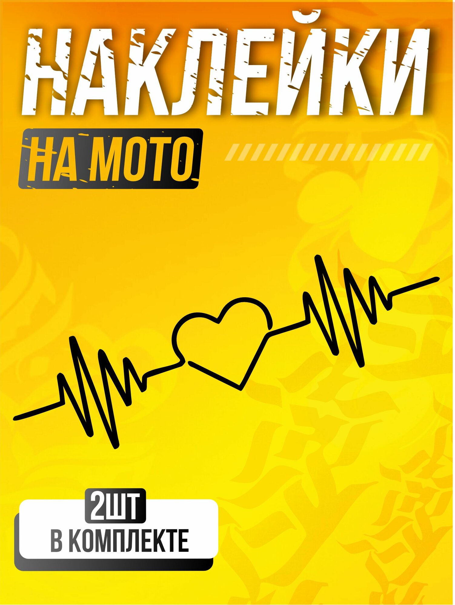 Наклейки на мотоцикл питбайк эндуро zmt x стант stunt