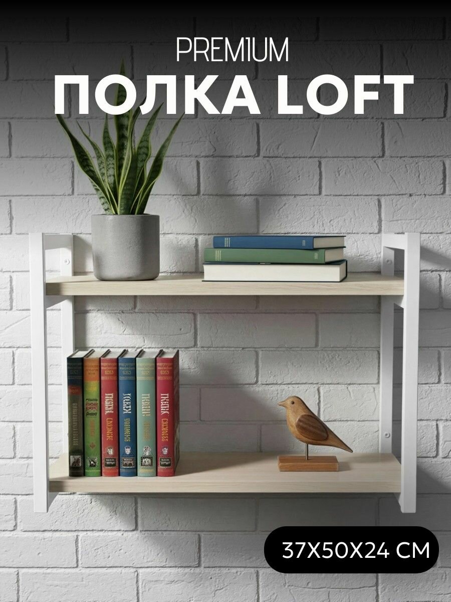 Полка, белый цвет, универсальная, двухъярусная, 50 см х 37 см