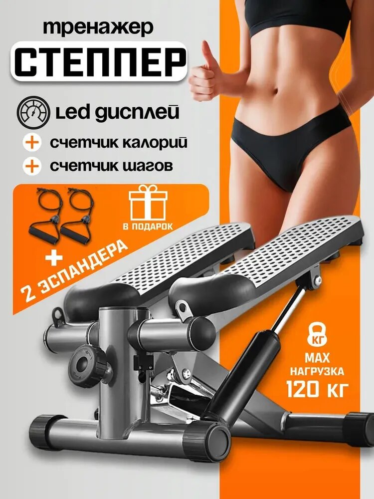 Степпер тренажер для ног и ягодиц с эспандерамиэспандерами··