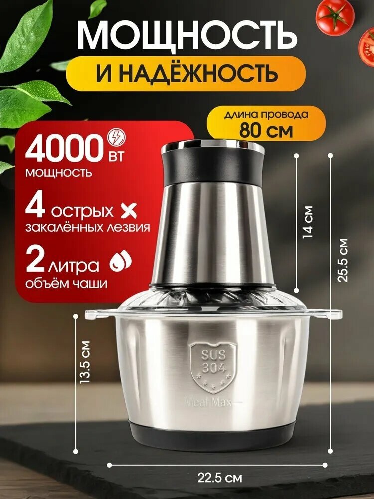 Кухонная дробилка