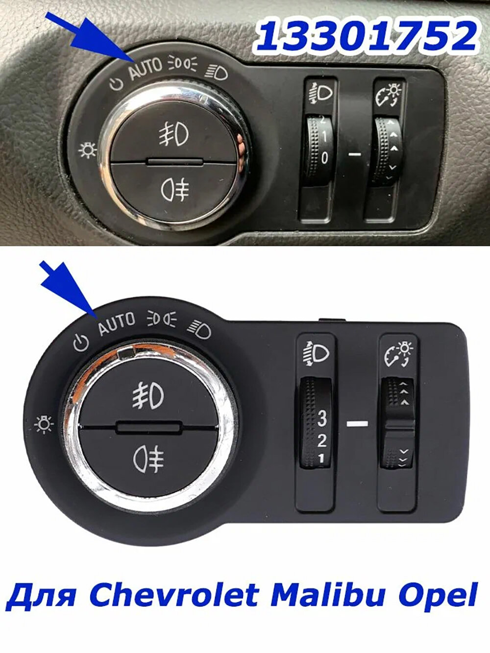Переключатель фар и противотуманных фар для Chevrolet Cruze Malibu TRAX, Opel mokka Astra J Regal Encore, 13301752