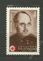 СССР, 1976. (4576) Н. Бурденко