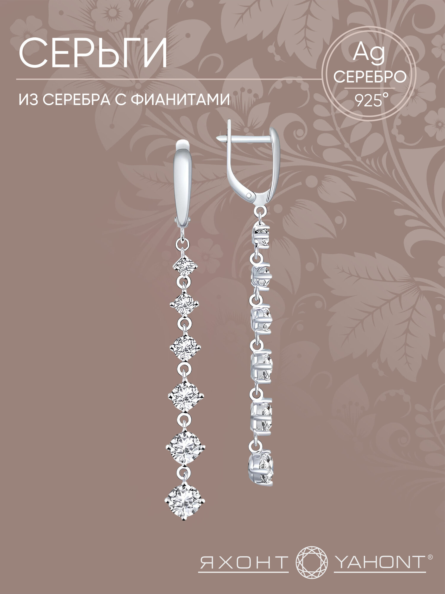 Серьги с подвесками, серебро, 925 проба, родирование, фианит