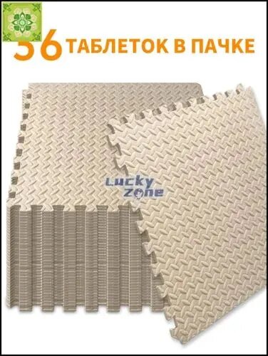 Спортивное Напольное Покрытие 36 Шт 30*30 См