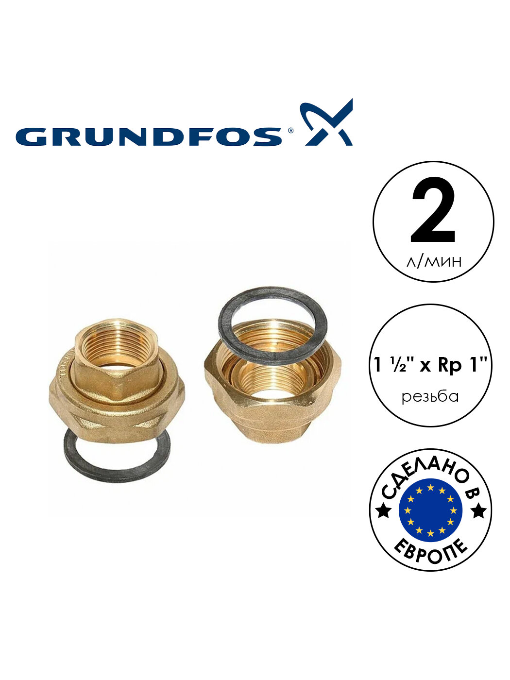 Резьбовое трубное соединение GRUNDFOS (99672022), G 1 1/2" x Rp 1", 2шт