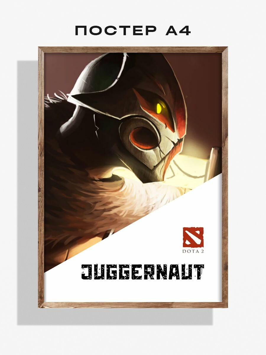 Постер А4 на стену Dota 2 Дота 2 Juggernaut, 21х30 см, без рамы