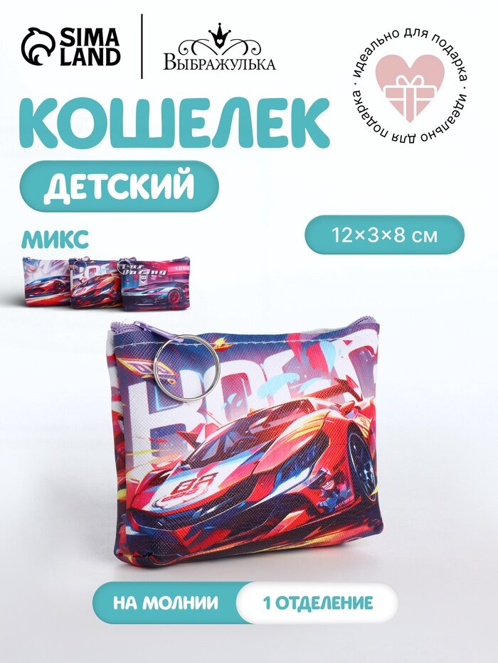 Монетница