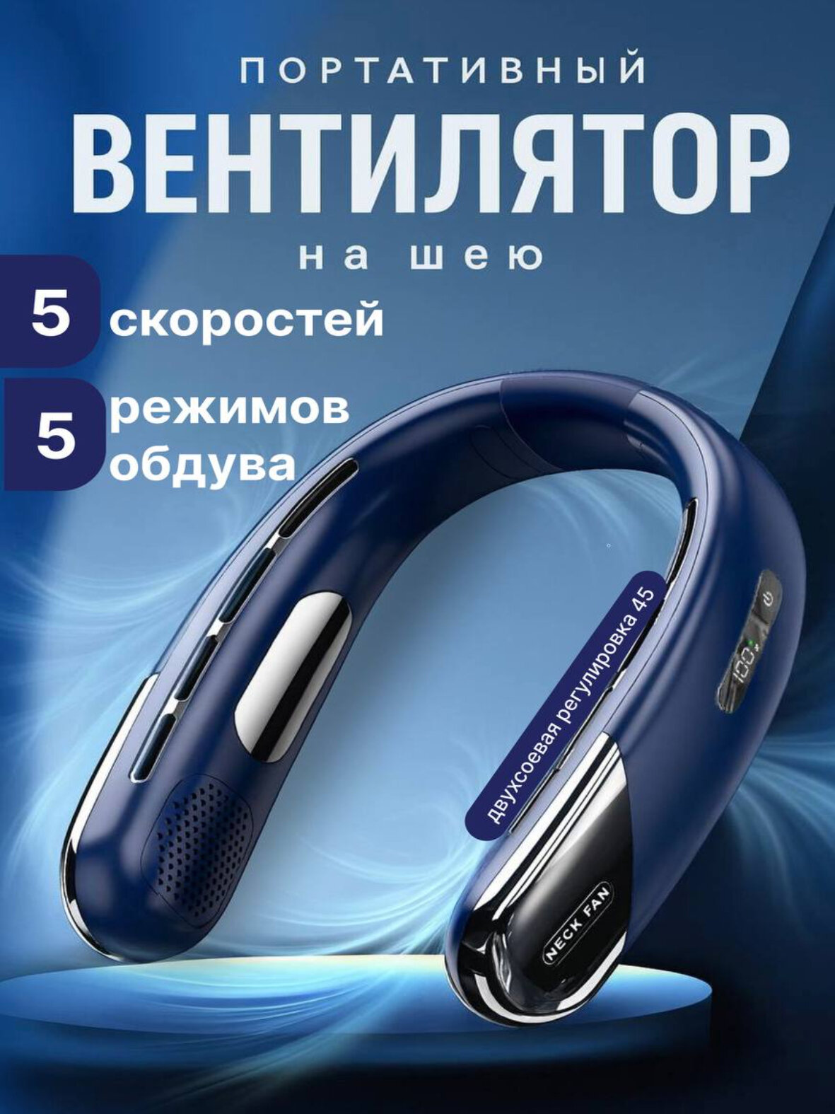Вентилятор на шею портативный компактный мини USB вентилятор для спорта, прогулок и путешествий, синий