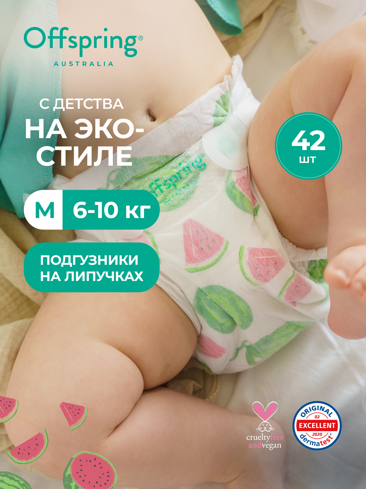 Offspring Подгузники на липучках, M 6-10 кг, 42 шт, расцветка Арбузы