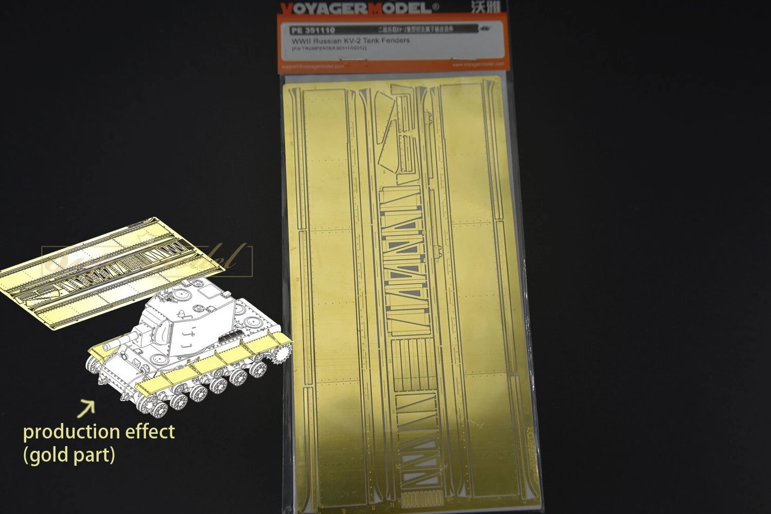 Металлические детали для модели танка KV-2 Voyager PE351110 1/35
