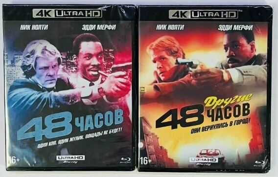 4K UHD Blu-ray. 48 Часов