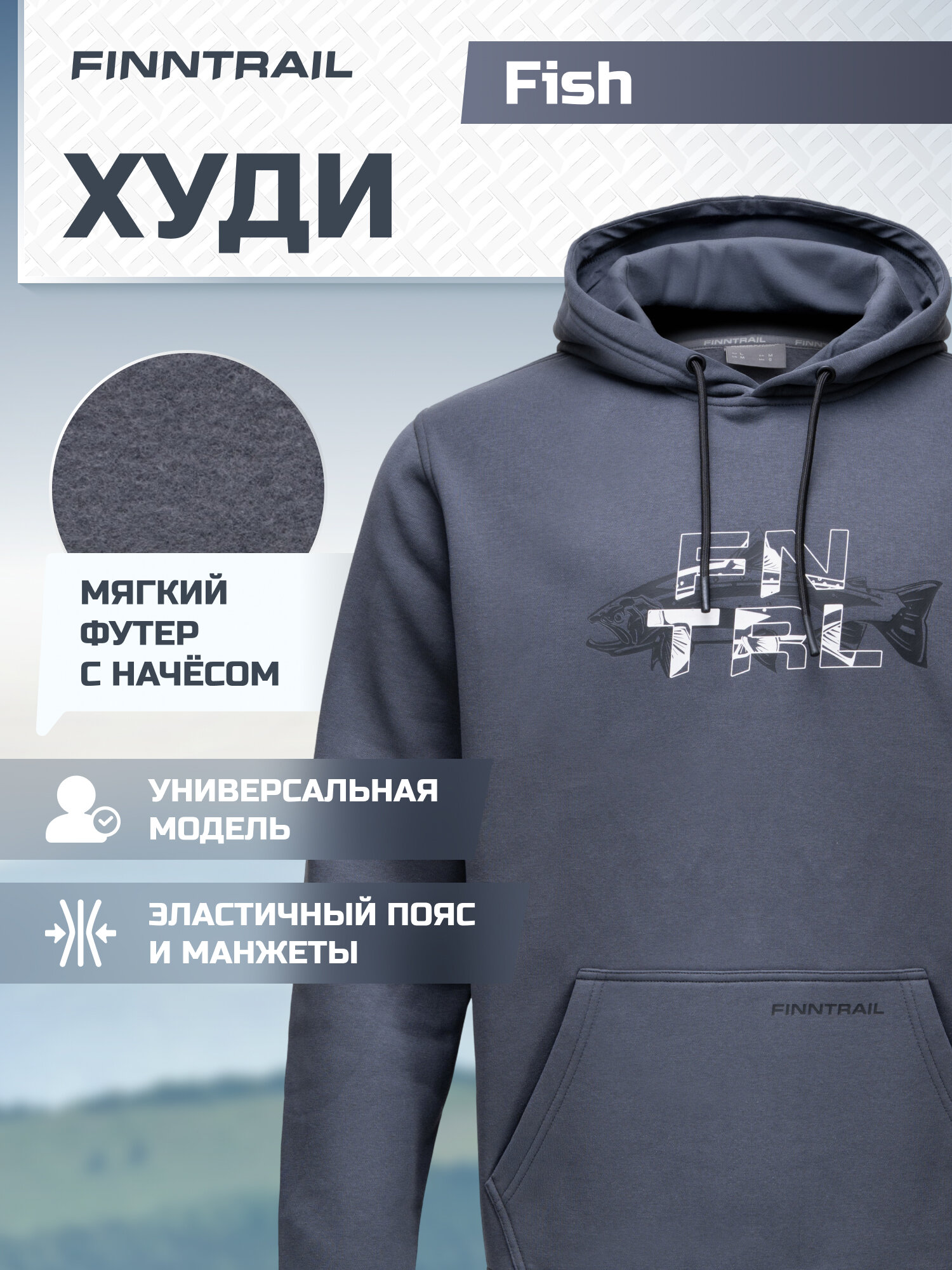 Худи Футер с начёсом