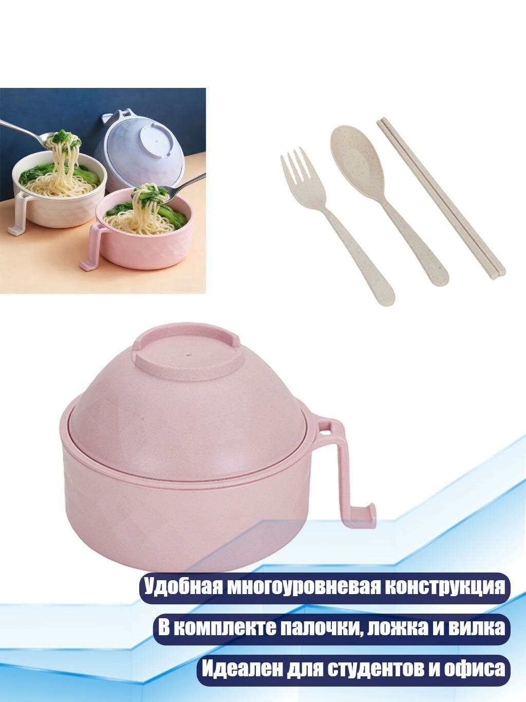 Миска для рамена с крышкой, Розовый