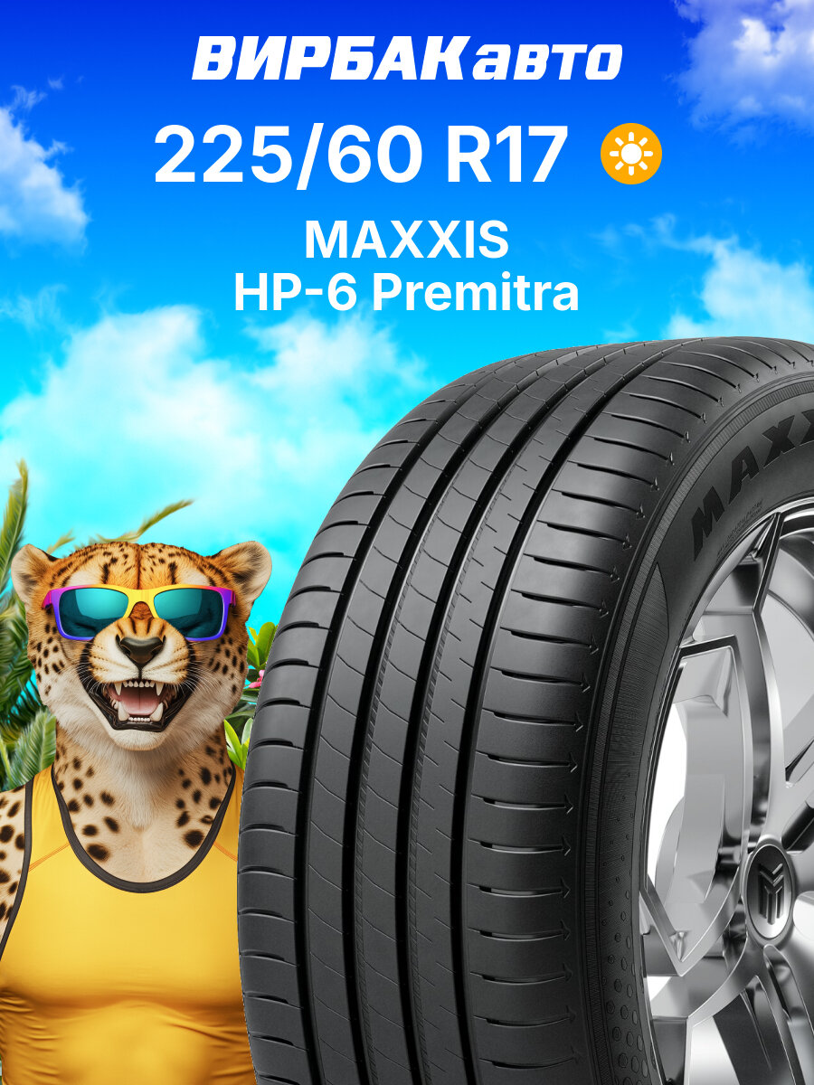 Летние шины MAXXIS HP-6 Premitra 225/60 R17 99V, летняя автомобильная резина