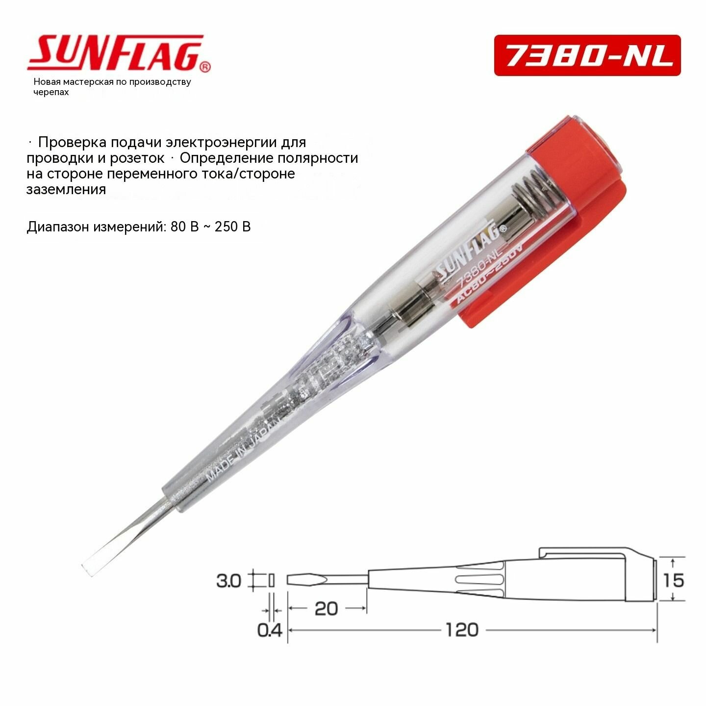 SUNFLAG Японская черепаха 7380 - NL Домашняя индукционная ручка