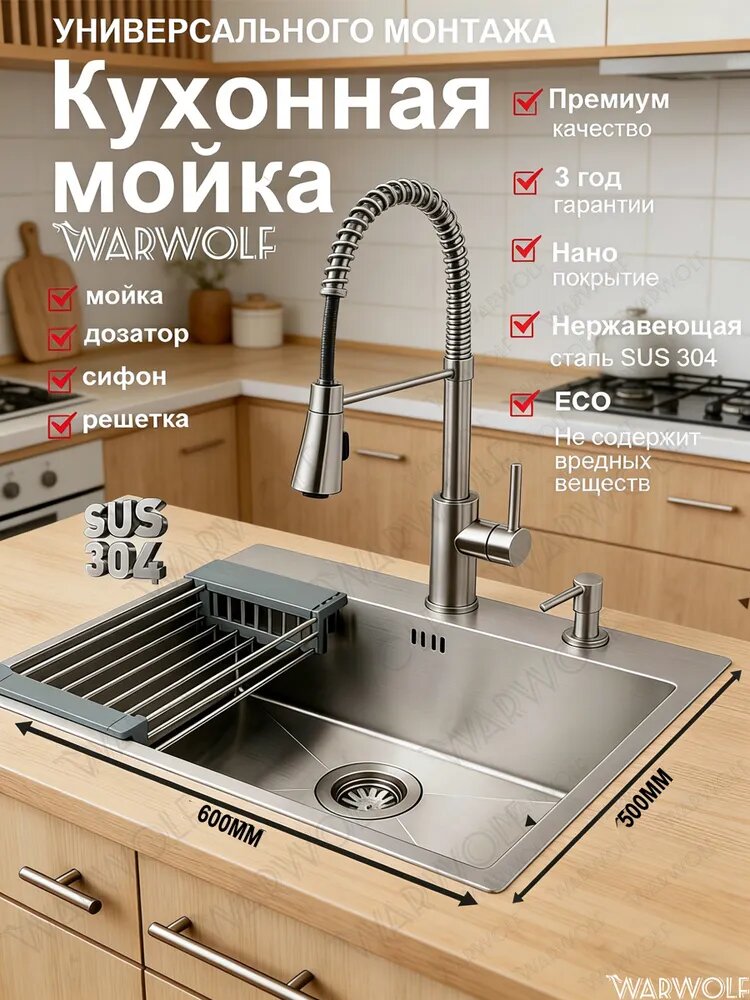 Мойка для кухни 60*50 / Врезная раковина для кухни из нержавейки