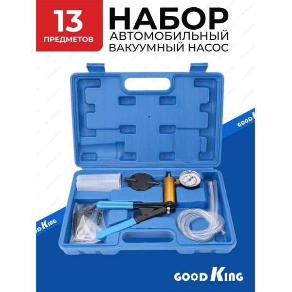 Набор ручного инструмента GOODKING 13 предметов (53331)
