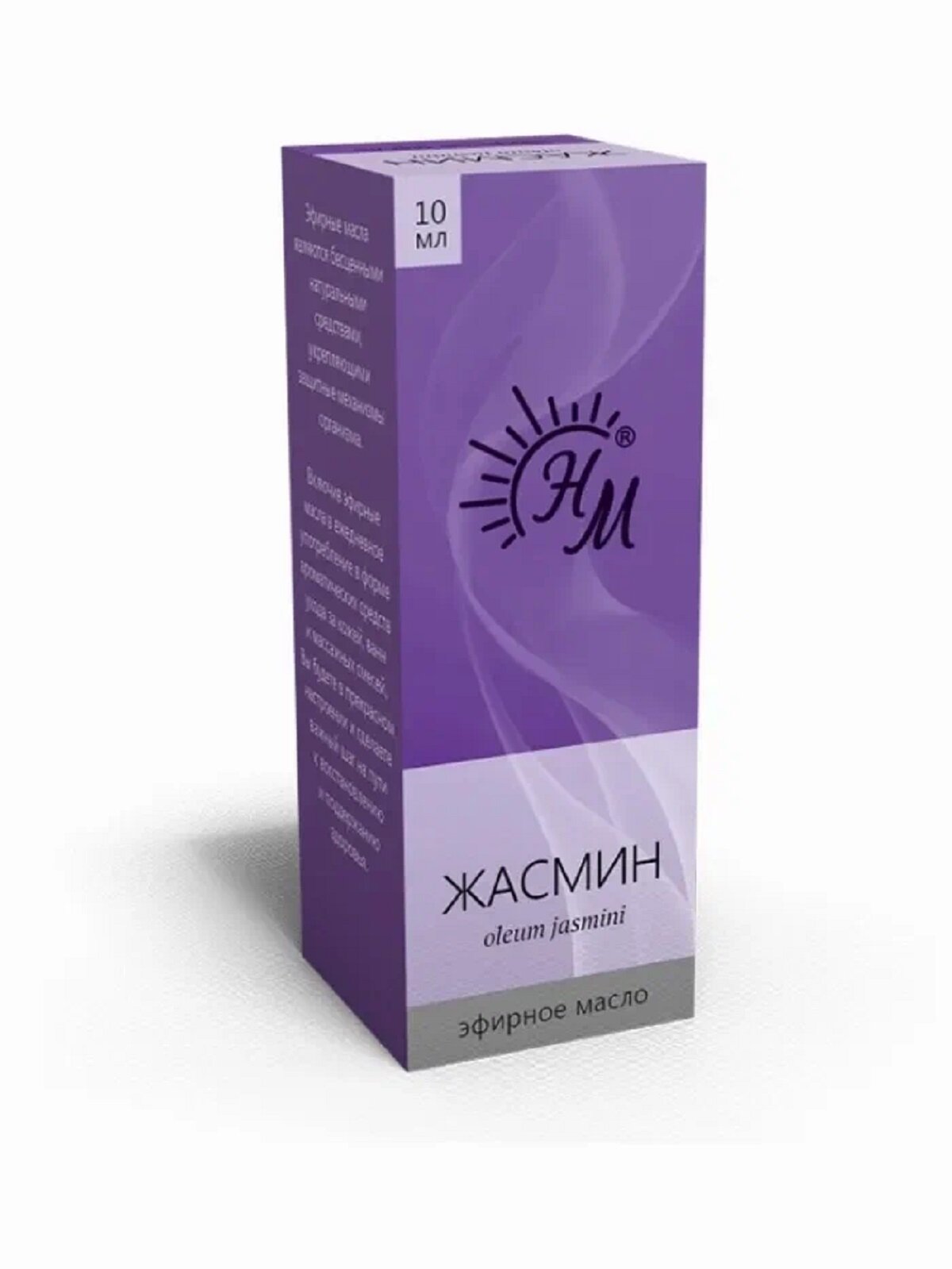 Эфирное масло Натуральные масла "Жасмин", для кожи, для ароматерапии, 10 мл