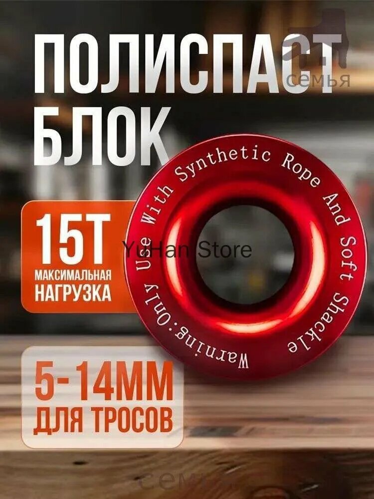 Запчасти для прицепа, 100 м, нагрузка до 15 т, 1 шт.