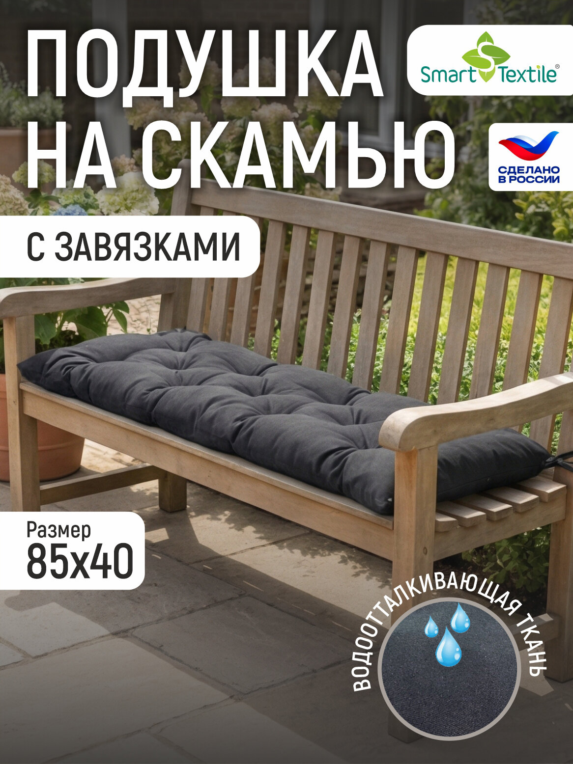 Подушка для садовой мебели с завязками "Сириус", размер 85 х 40, цвет серый
