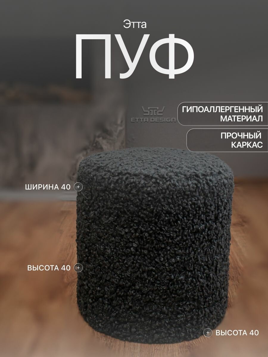 Дизайнерский пуфик в прихожую "Омик Прайм". Титановый графит