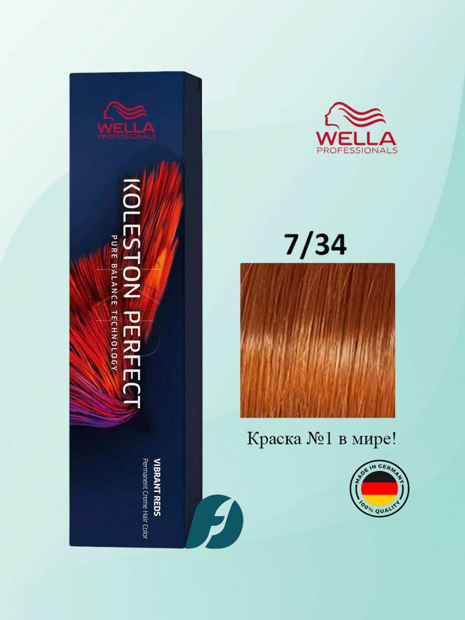 Wella Professionals Koleston Perfect 7/34 Краска для волос - Вишневый грог, 60мл