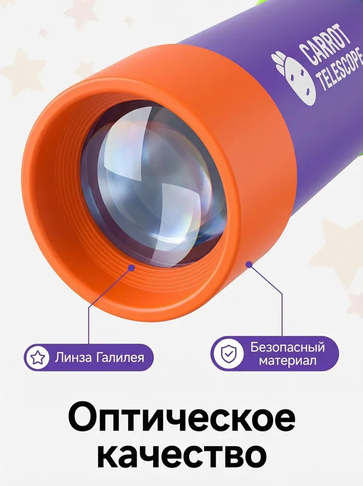 Подзорная труба игрушечная "Астроном" для детей, с функцией приближения, сюжетно-ролевая игра