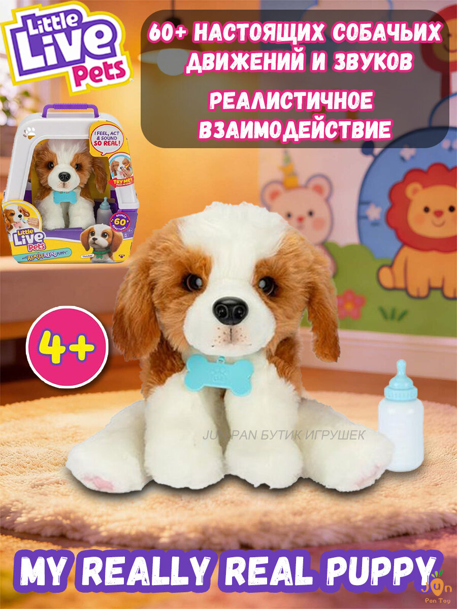 Интерактивная игрушка, Little Live Pets My Really Real Puppy / Интерактивная плюшевая собачка для детей, с 60 звуками и реакциями, в качестве подарка на день рождения.