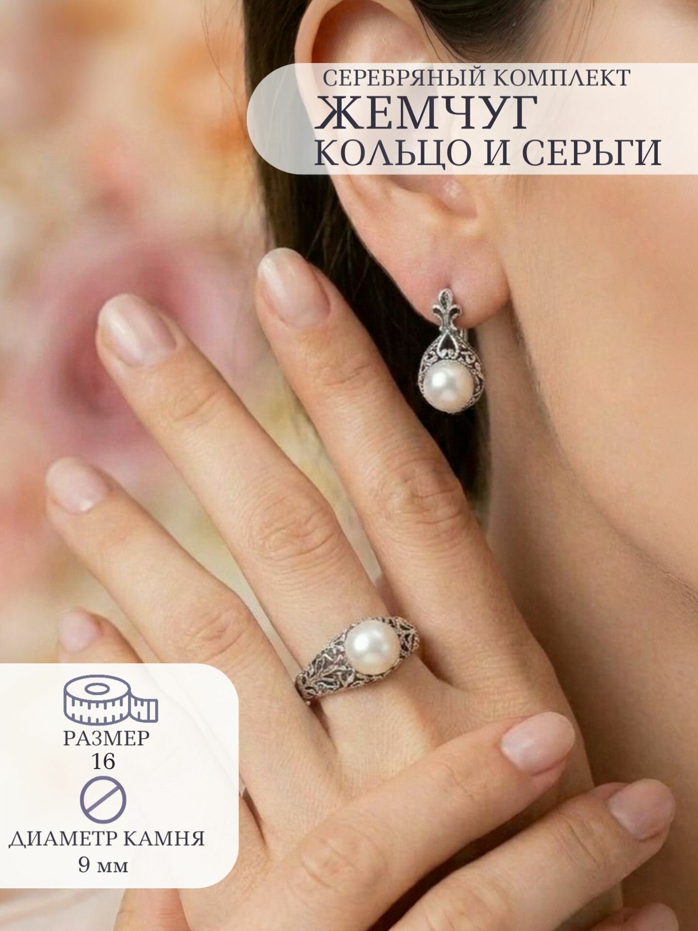 Комплект бижутерии