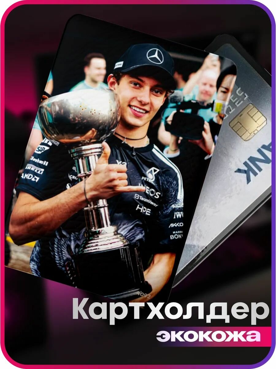 Картхолдер
