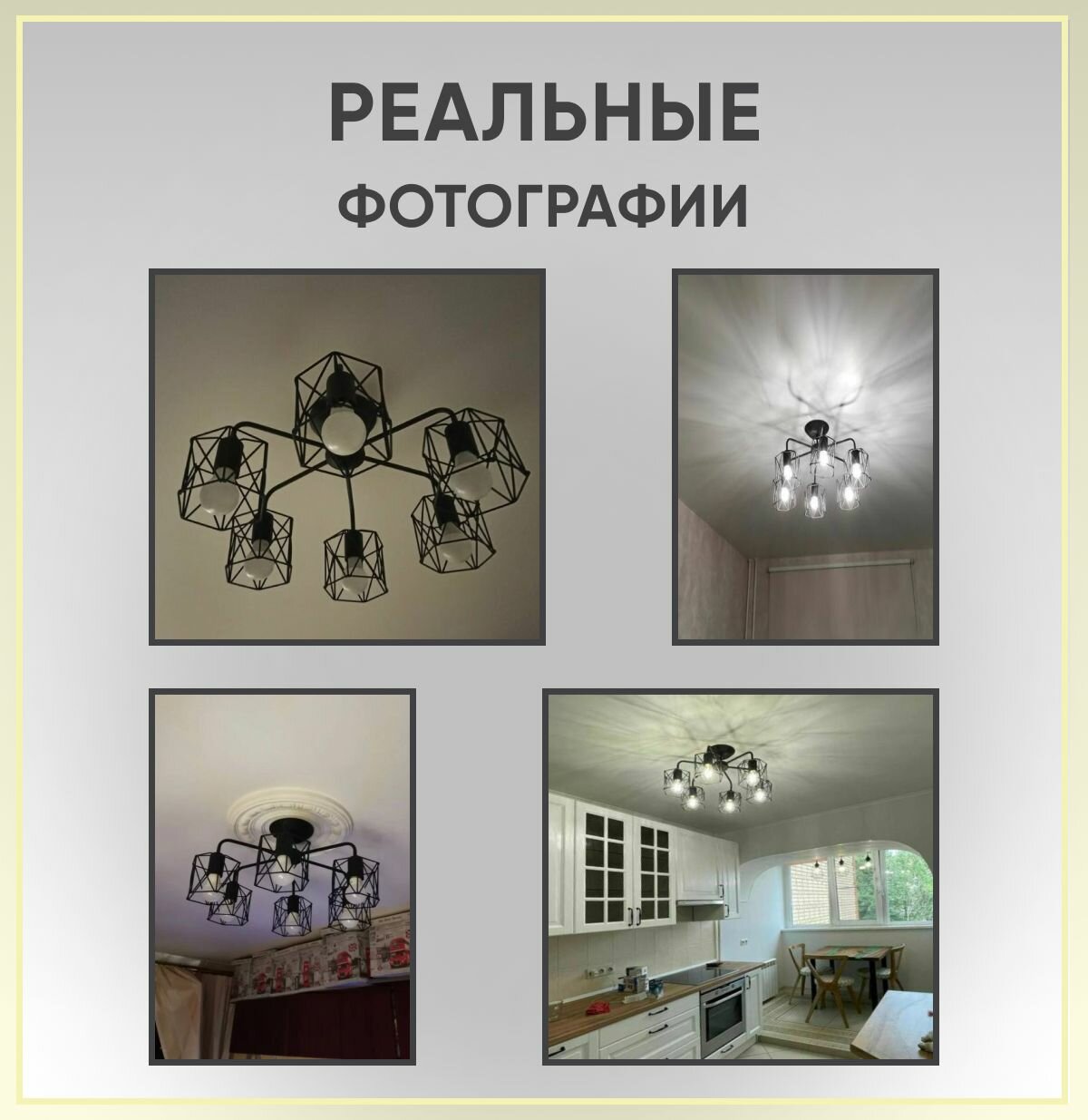 Люстра потолочная, Металл, индивидуальная люстра, столовая, спальня, коммерческая, 6 ламп, 75*30 см, тёплый свет, E27 — фото 1