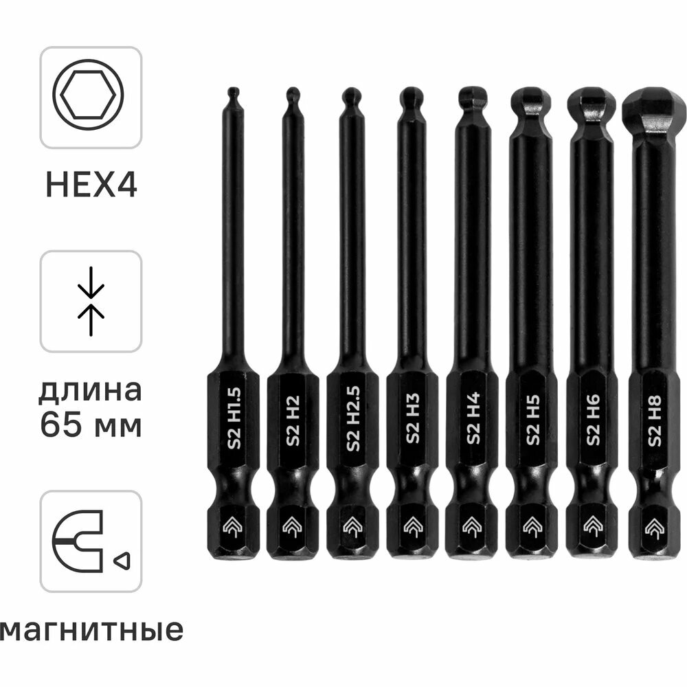 Набор магнитных бит RAGE для шуруповерта HEX 65 мм со сферической головкой 8 шт 303258