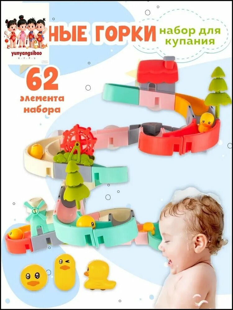 Игрушка для ванной