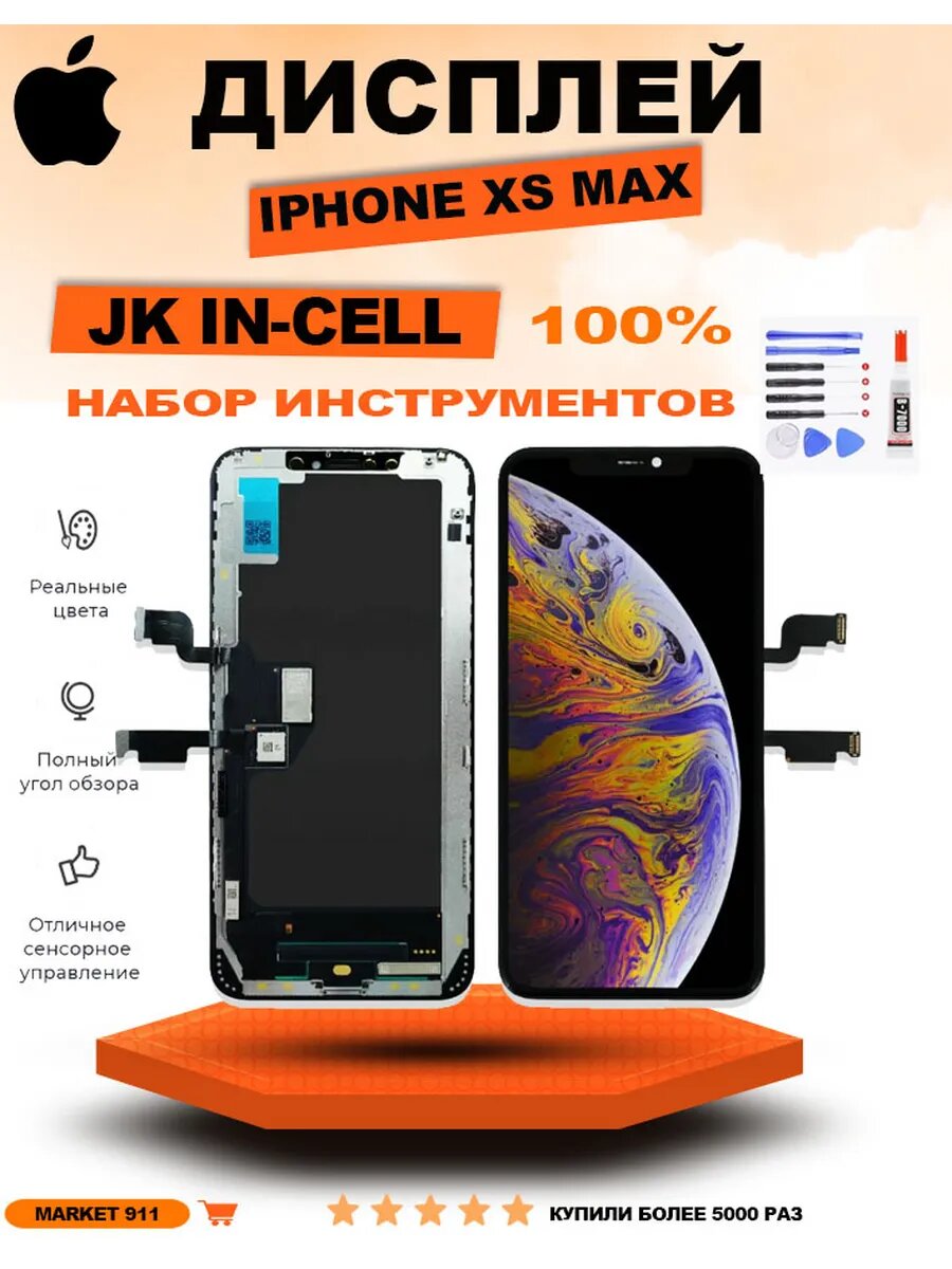 Дисплей для iPhone Xs Max, экран с тачскрином