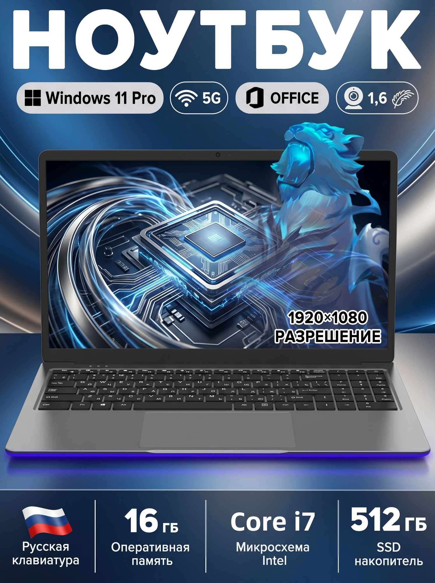 Ноутбук для работы и учебы, Notebook, 16ГБ RAM, 512GB SSD, I7, Windows 11, 15,6", 1920x1080 серый