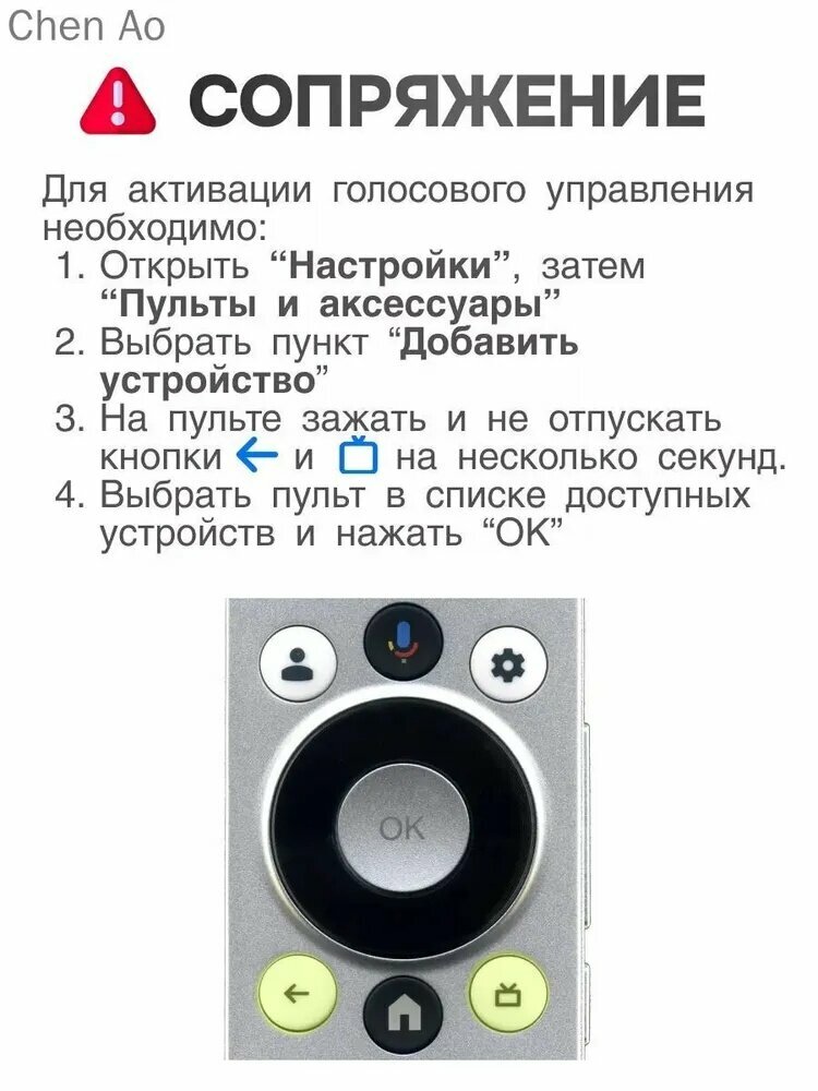 Пульт для ТВ, для Haier 43" Smart TV S2 Pro, 50" Smart TV S2 Pro и других моделей, питание 1x AAA — фото 1